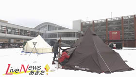 Live News あきた「Spotlight～ブンカのチカラ～」 | AKT秋田テレビ