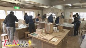 Live News あきた「Spotlight～ブンカのチカラ～」 | AKT秋田テレビ