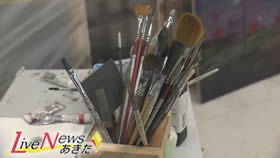 Live News あきた「Spotlight～ブンカのチカラ～」 | AKT秋田テレビ