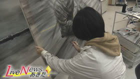 Live News あきた「Spotlight～ブンカのチカラ～」 | AKT秋田テレビ