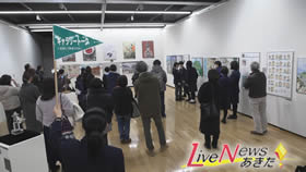 Live News あきた「Spotlight～ブンカのチカラ～」 | AKT秋田テレビ