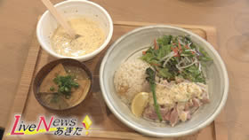 Live News あきた「Spotlight～ブンカのチカラ～」 | AKT秋田テレビ